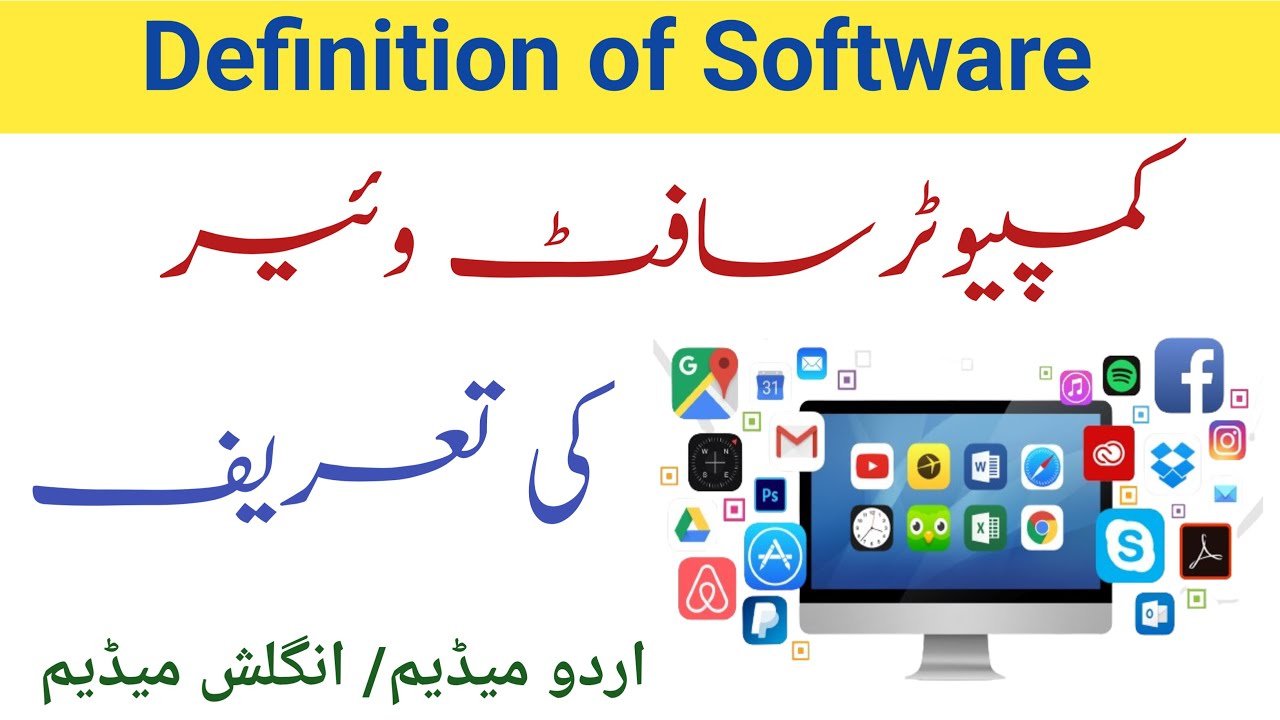 Definition of Software | What Is Software | Define Software - YouTube