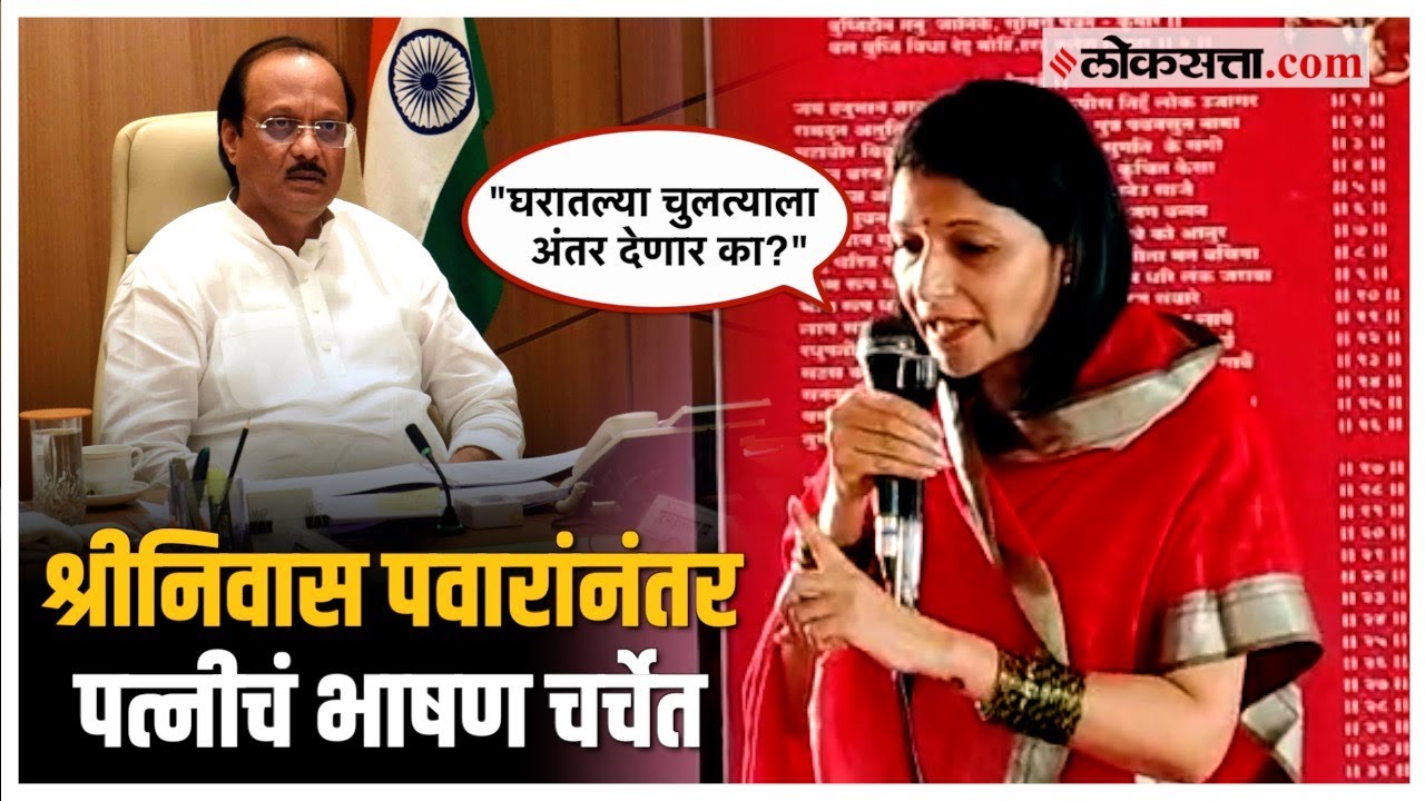 Sharmila Pawar: अजित पवारांच्या सख्ख्या वहिनी सुप्रिया सुळेंच्या ...