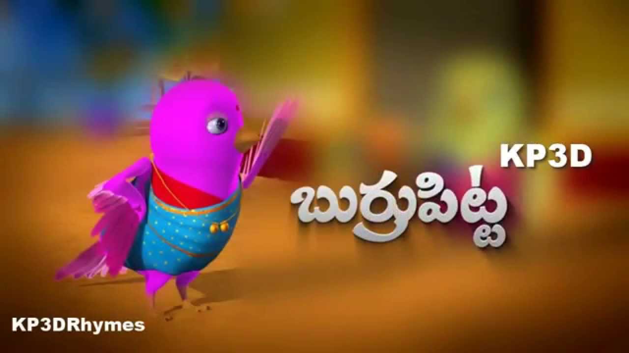 Burru Pitta Turru mannadi - Birds - 3D Animation Telugu Rhymes for ...