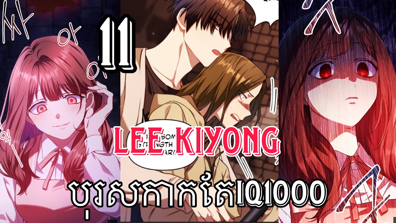 កាក Ability តែសំណាង Part 11 | Regressor Instruction Manual | សម្រាយរឿង ...