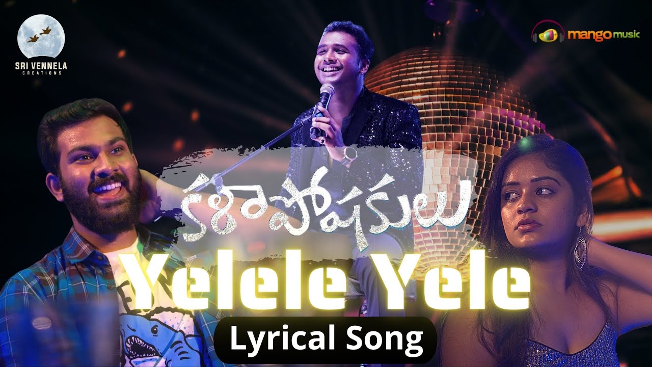 Rahul Sipligunj's Yelele Yele Song Lyrical Video | Song Launch by R.P ...