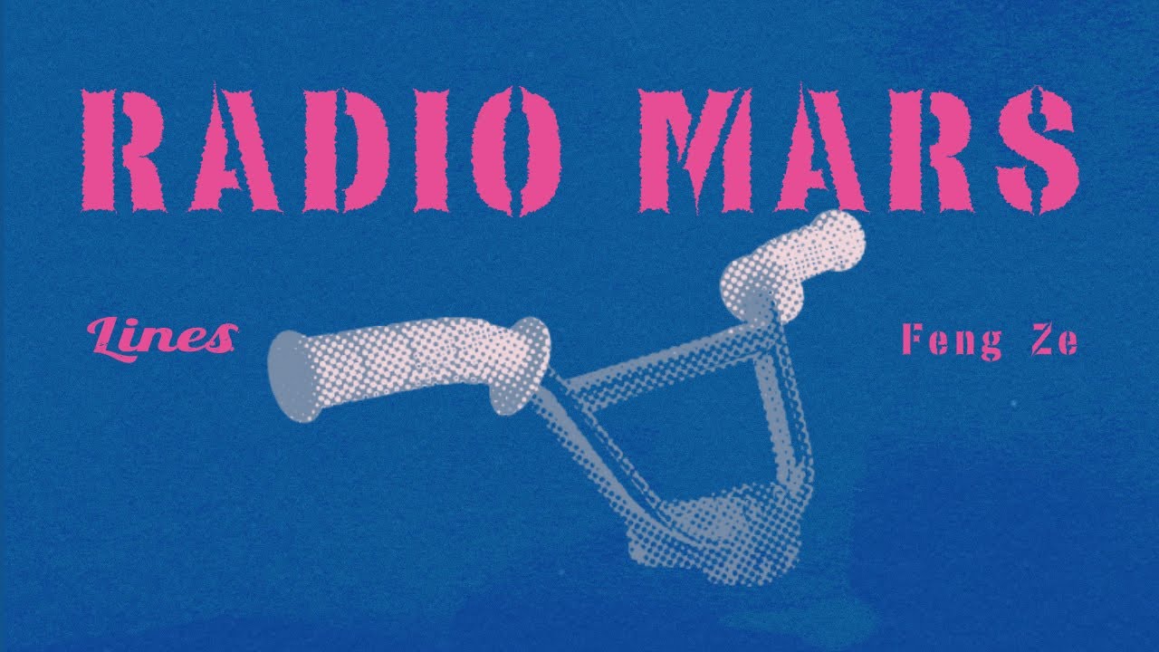 Feng Ze 邱鋒澤-RADIO MARS(Official Lyric Video) - YouTube