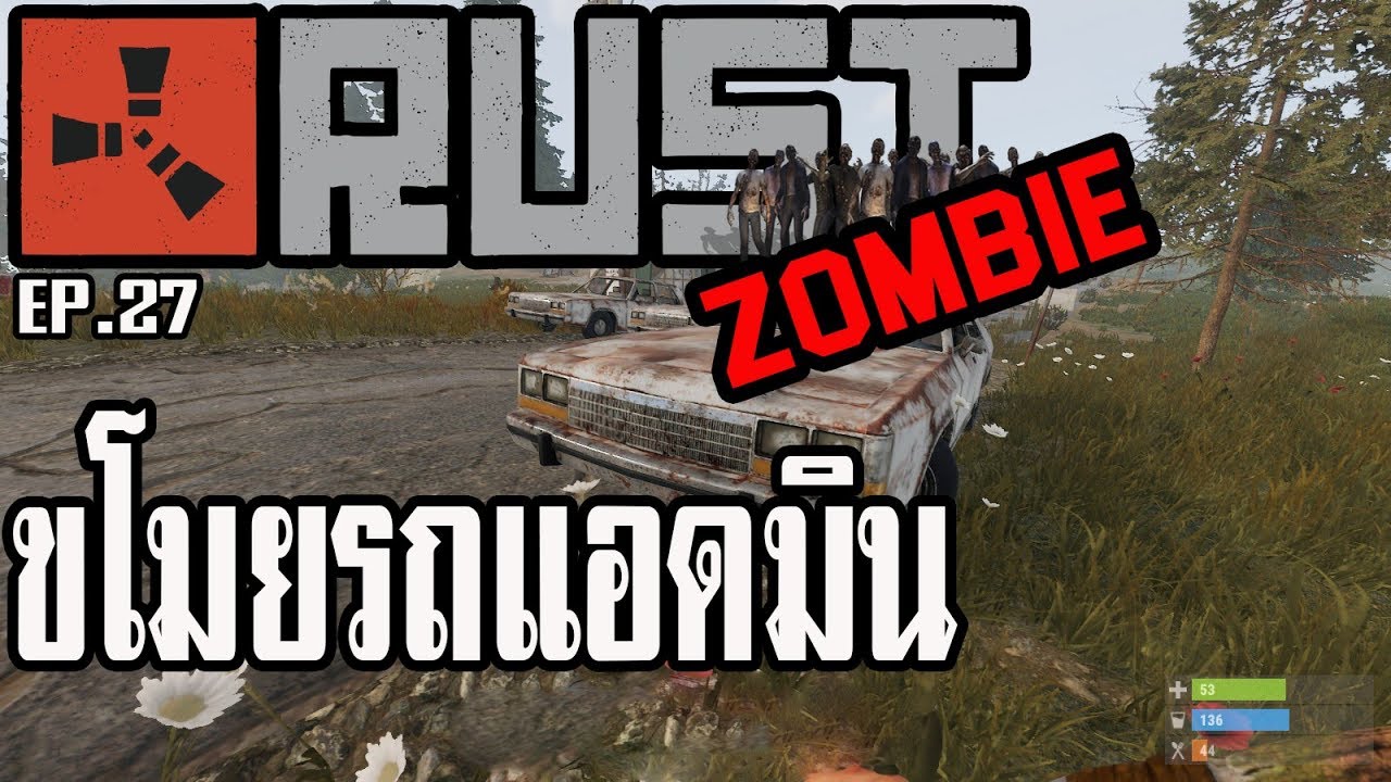 Rust EP 27 | Zombieland - YouTube