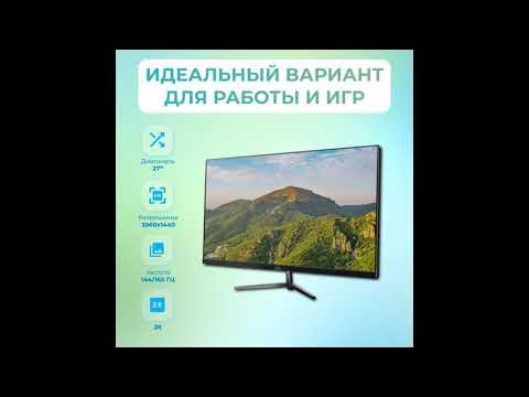 Монитор Бештау М2701/2КР (PN: PRO) 2560х1440; IPS - YouTube