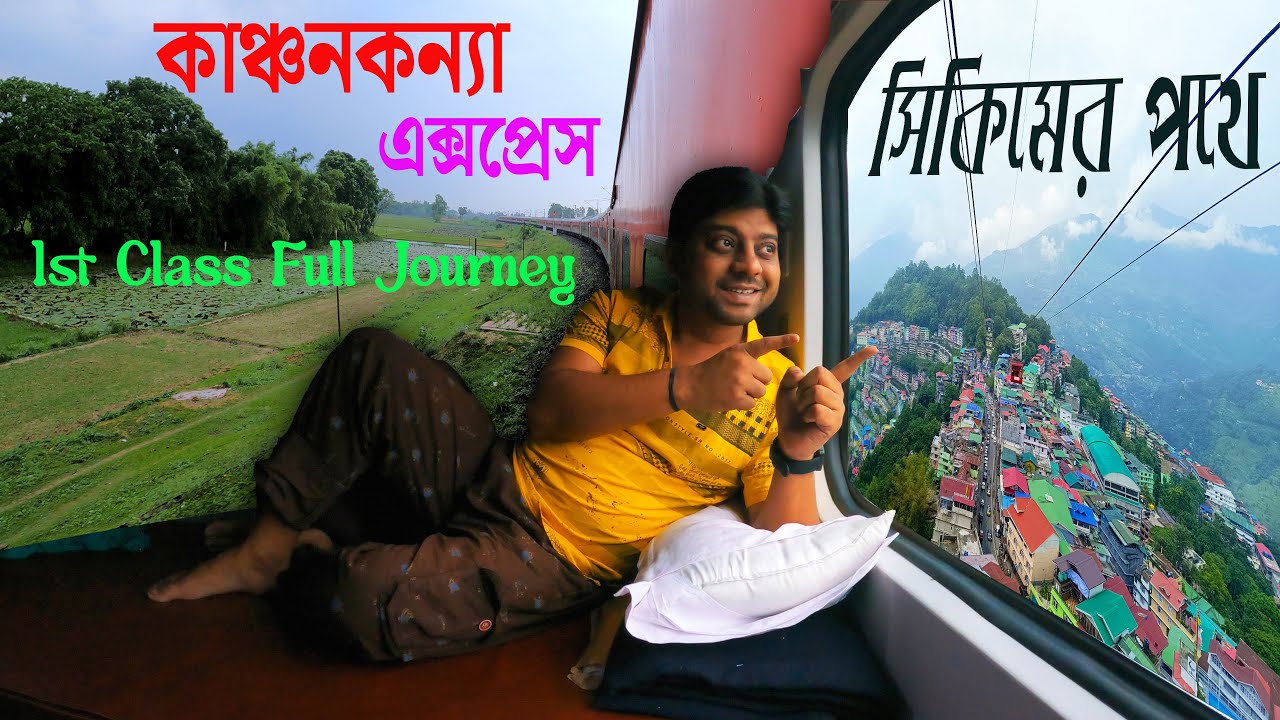 Kanchankanya Express Full Journey | Sealdah To Siliguri Train Journey | 1st Class Train Journey ...