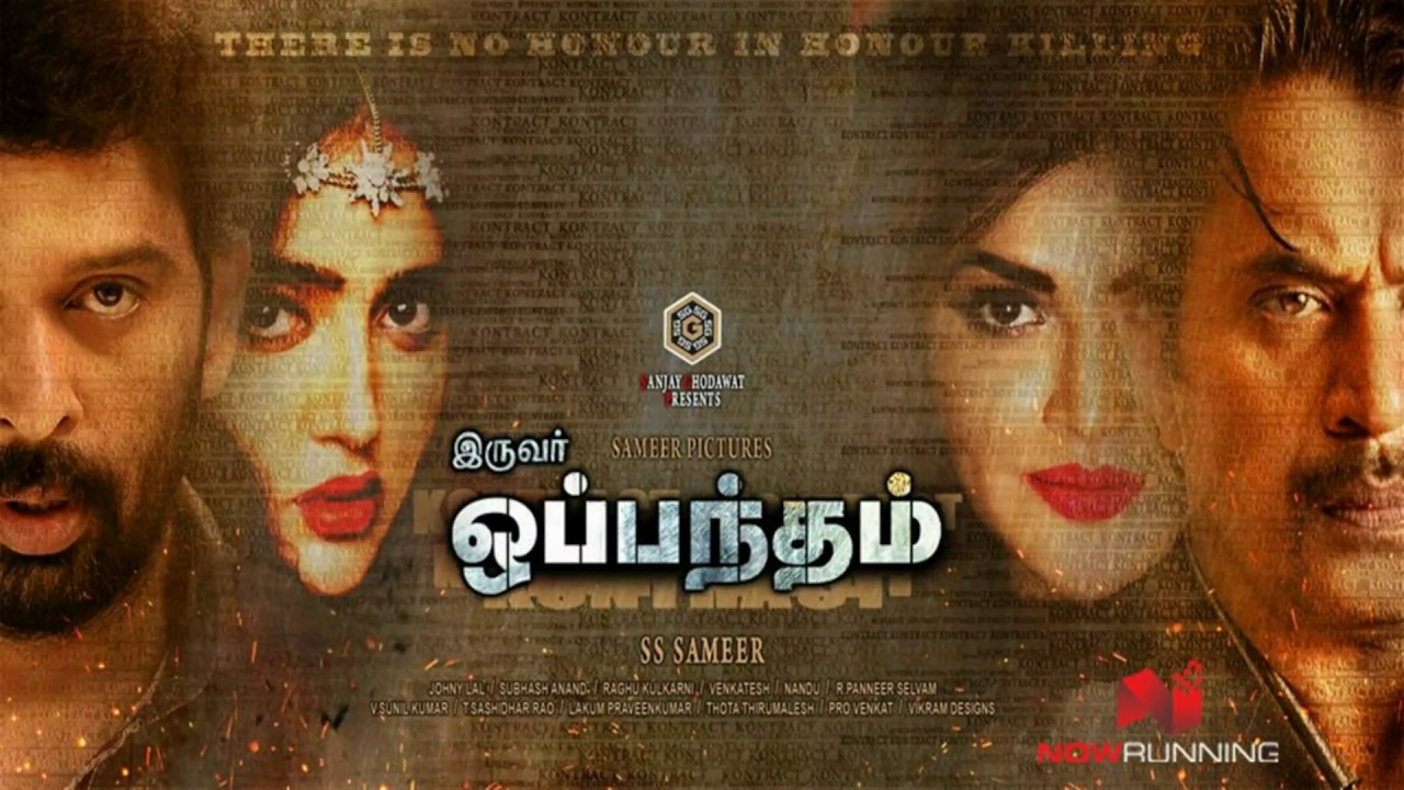 Iruvar Oppandham Tamil Movie Trailer - YouTube