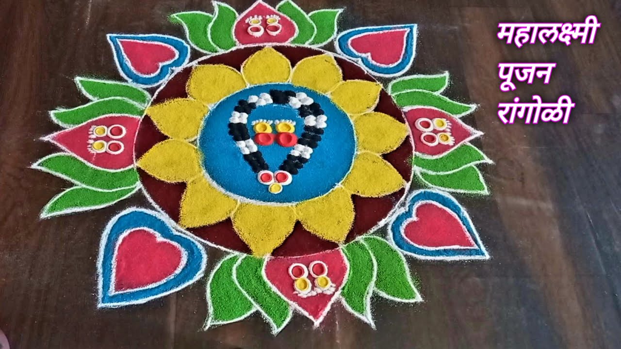 महालक्ष्मी पूजन रांगोळी | Gauri Ganpati (Mahalaxmi) Rangoli | Gauri ...
