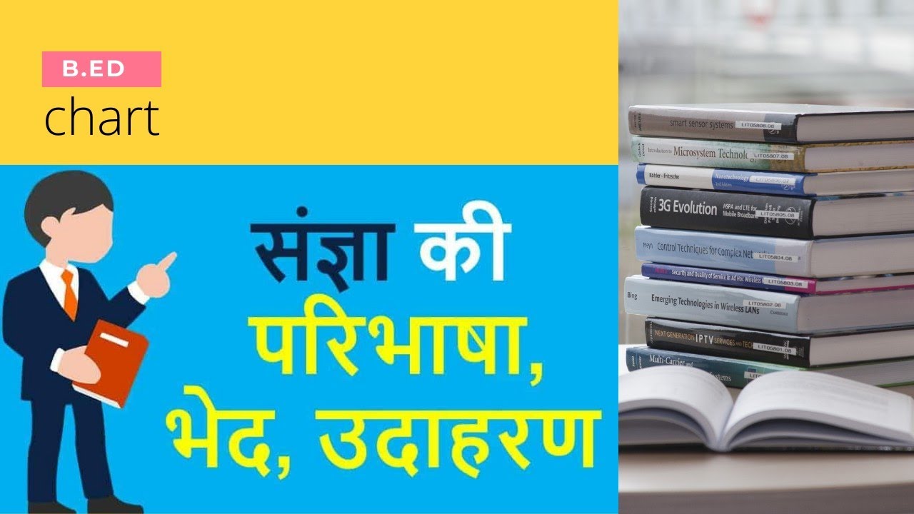 Sangya chart - YouTube