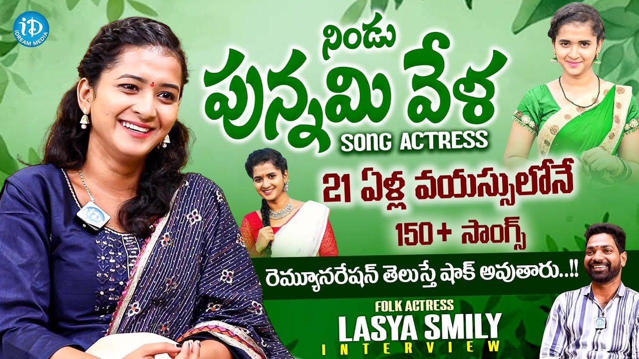 Folk Actress Lasya Smiley Exclusive Interview | Telangana Folk Actress ...