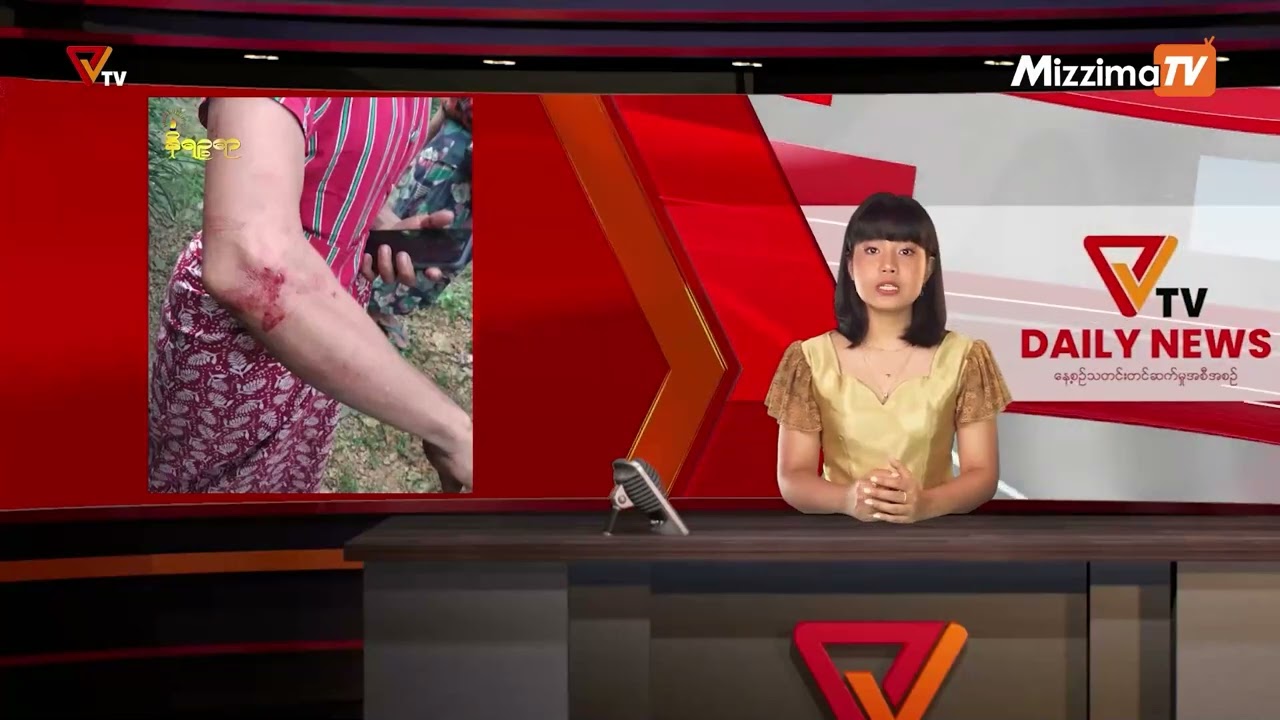 National Unity Government (NUG)၏ PVTV Channel မှ ၂၀၂၂ ခုနှစ် စက်တင်ဘာလ ၂၁ ရက်ထုတ်လွှင့်မှုများ ...