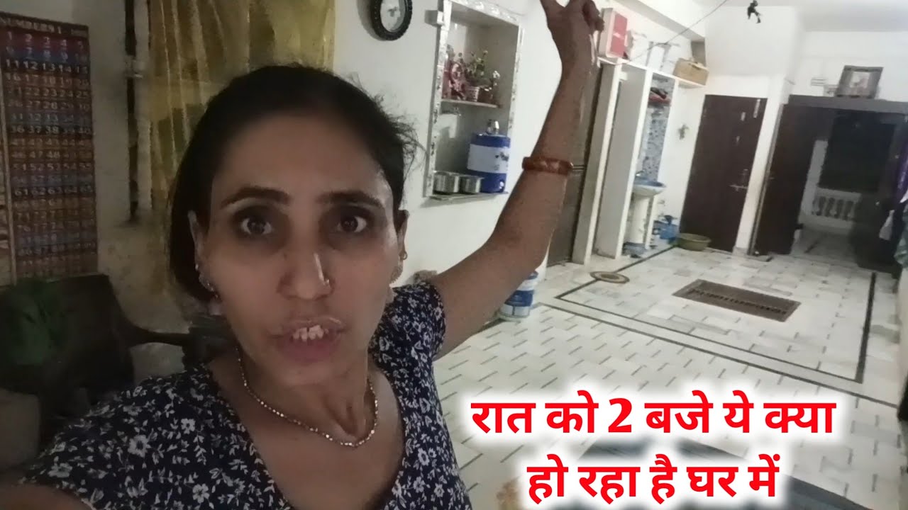 रात में 2 बजे ये घर में क्या हो रहा है😲 / my daily routine / ghamu ...