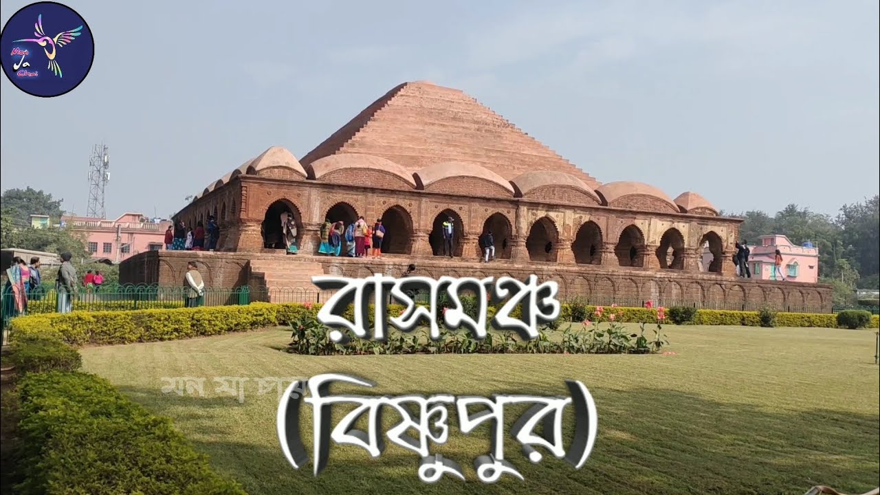 Rasmancha Bishnupur Bankura || Tour Guide || Full Details || - YouTube