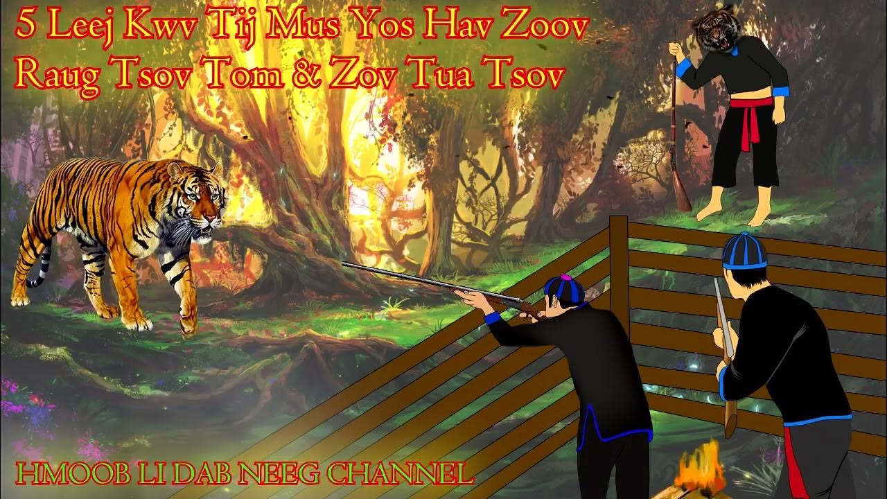 dab neeg 5 leej kwv tij mus yos hav zoov raug tsov tom & 2 kwv tij ma zov tua tsov dab..(10.10. ...