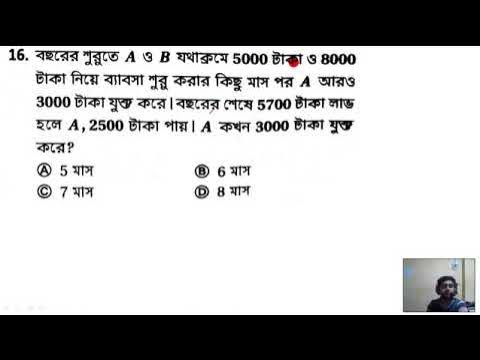 Subir_das_partnership(অংশীদারি কারবার)_Chapter-18.alok sir🙏 - YouTube