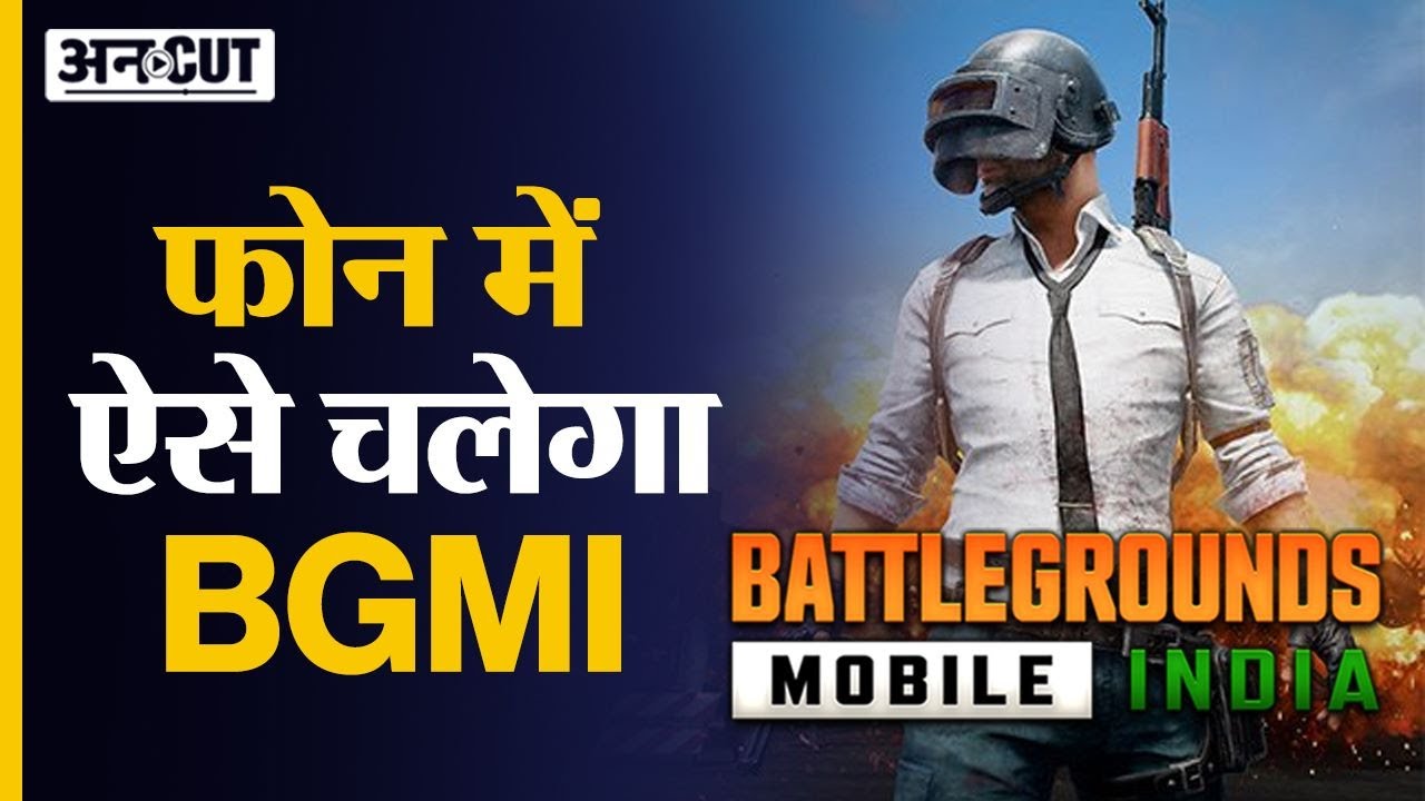 BGMI Latest News Update Today: BGMI Notice Screen Problem | BGMI Not ...