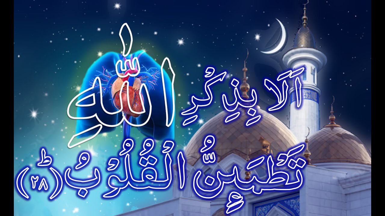 ZIKRULLAH 3-DEC-2021 - YouTube