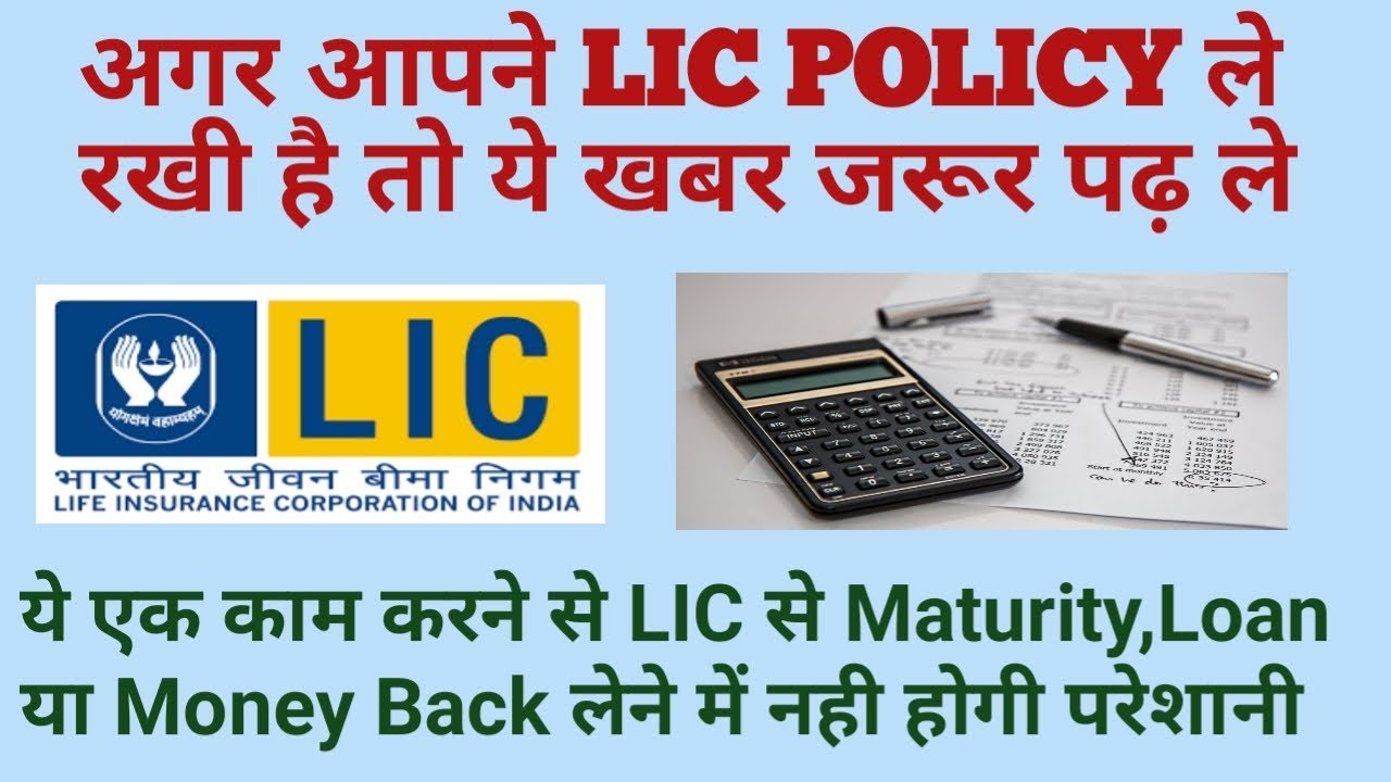 LIC POLICY LINK YOUR BANK ACCOUNT YouTube lic-policy-link-your-bank-account-youtube