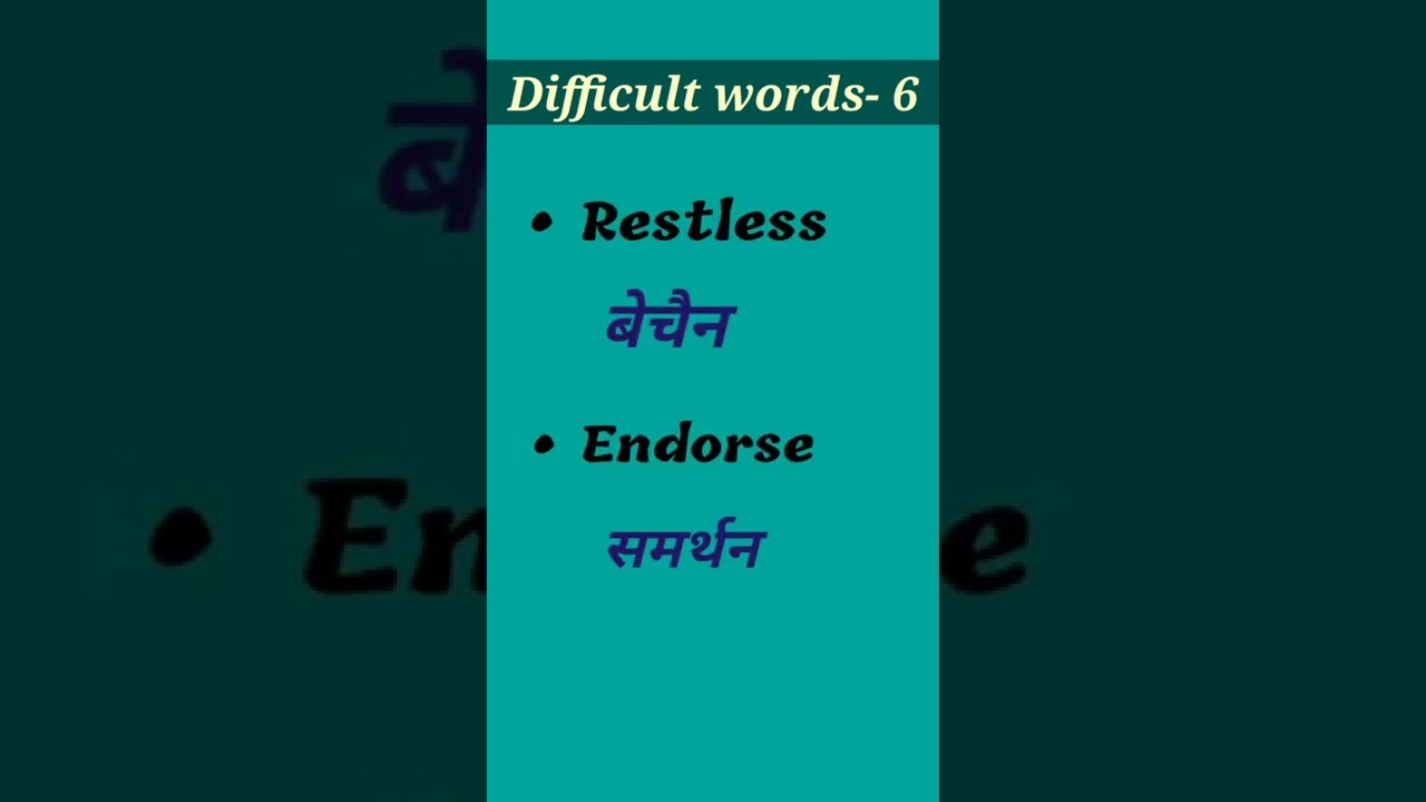 Word Meaning English To Hindi 6 Difficult Words In Hindi And English word-meaning-english-to-hindi-6-difficult-words-in-hindi-and-english