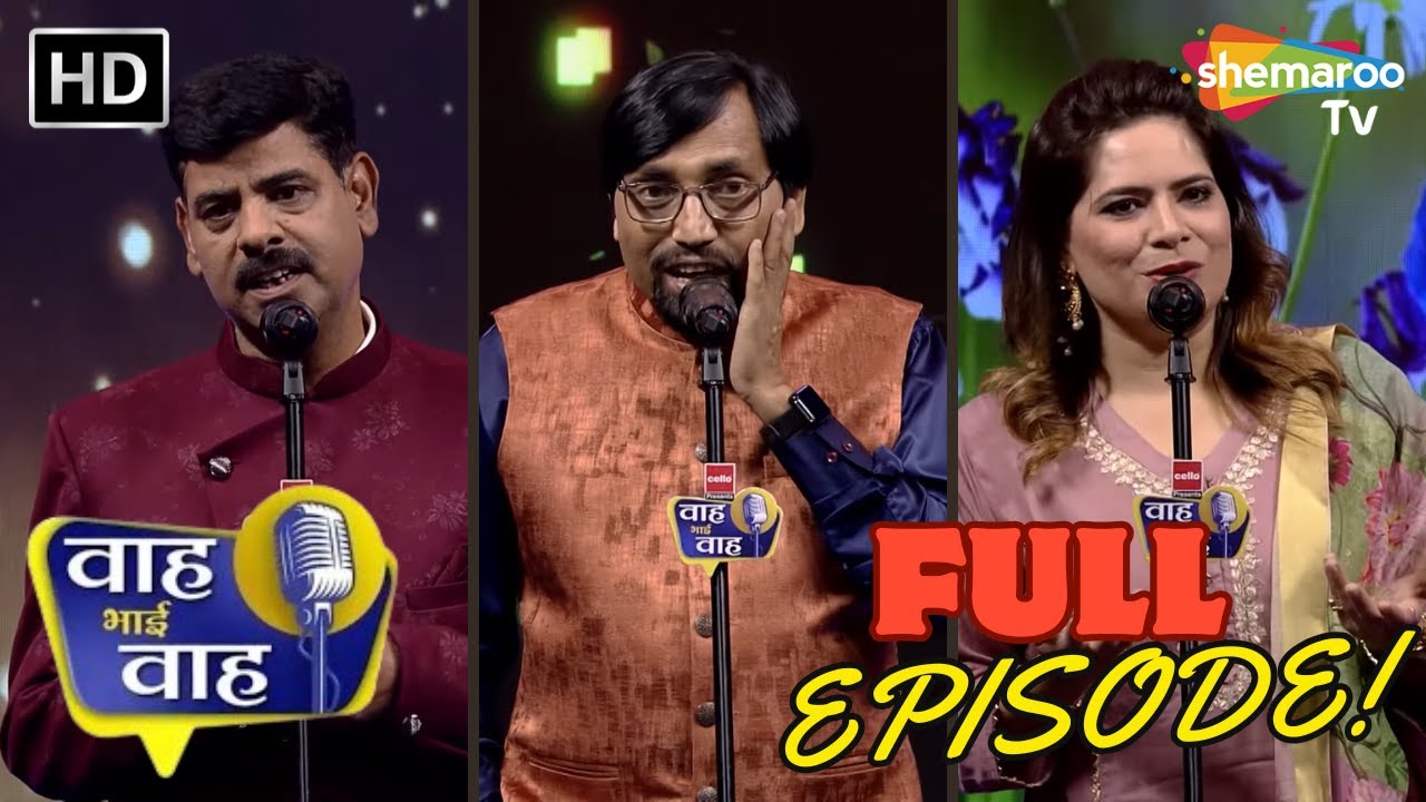 Waah Bhai Waah | Episode 173 | Love | Laughter | Heartbreak | Shayari ...