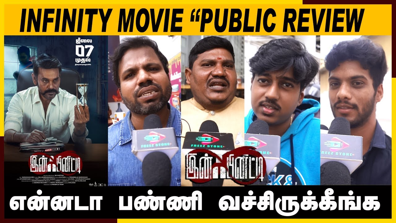 Infinity Public Review | Infinity Movie Public Review | Infinity Movie ...