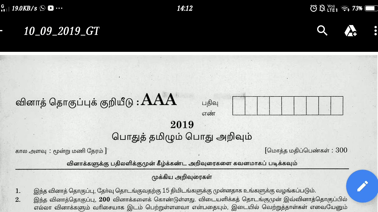 Original Tnpsc Group 4 Answer Key 2019 Official Group 4 Answer Key original-tnpsc-group-4-answer-key-2019-official-group-4-answer-key