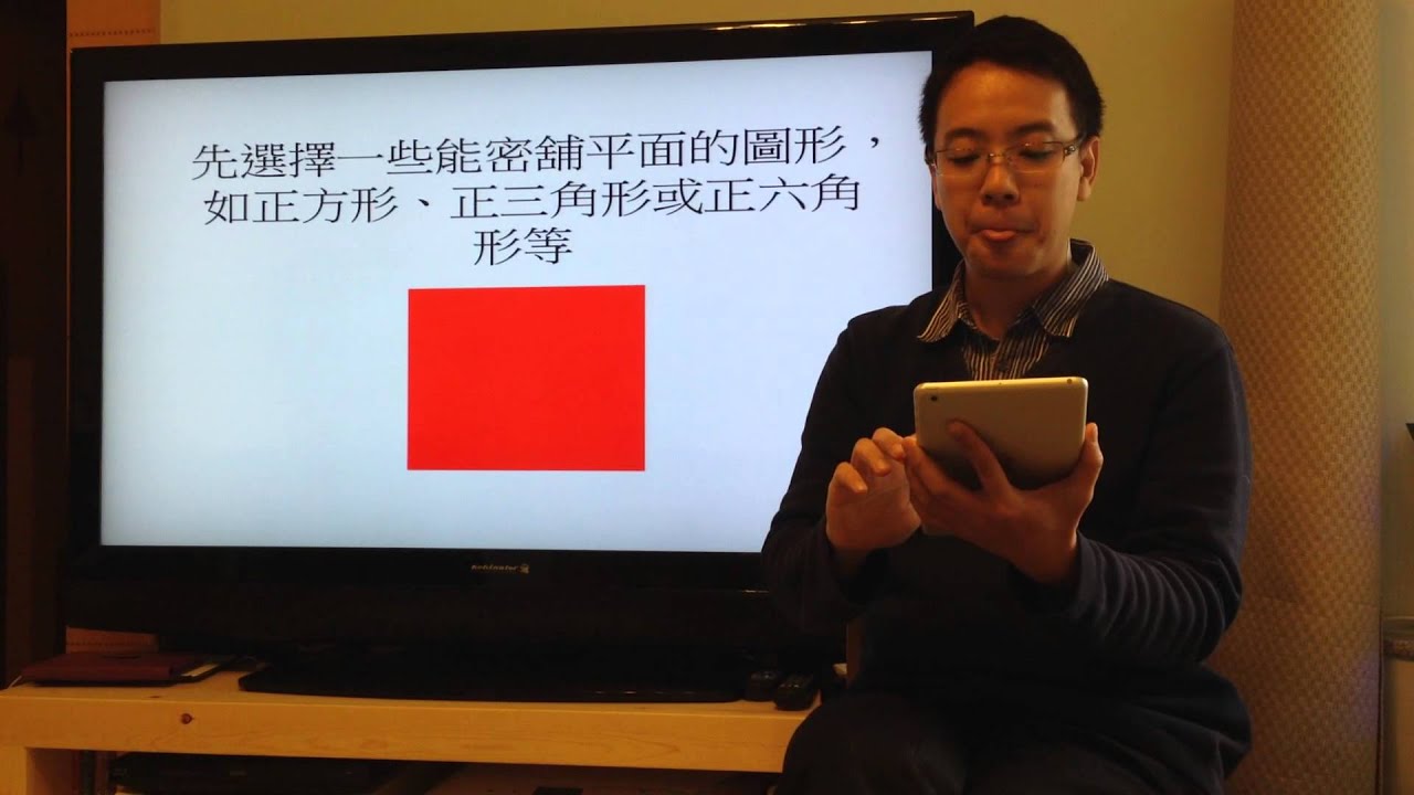 Tessellation--Mr.Fung Flipped Classroom - YouTube