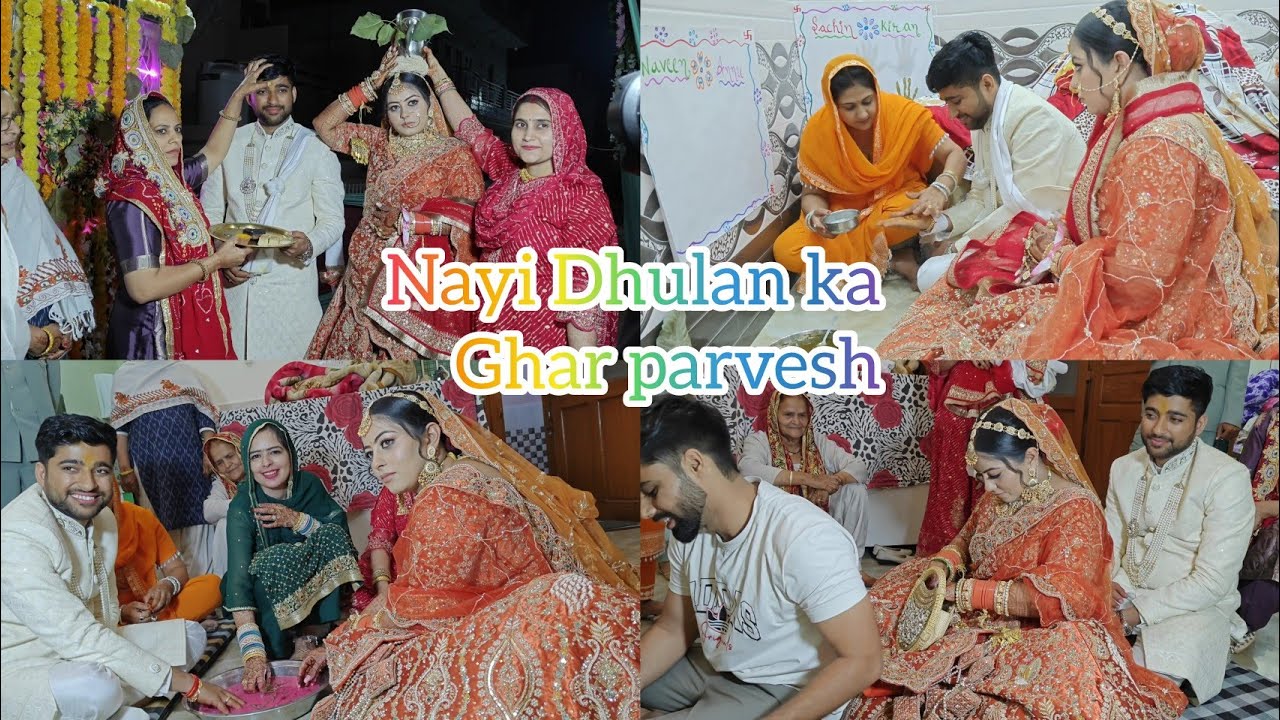 Bride welcome home ceremony👣 /bride entry in groom house after marriage ...