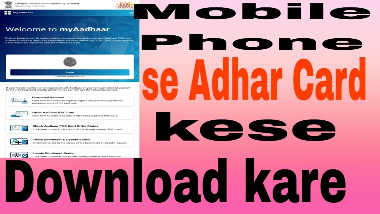 Adhar Card Kese Download Kare Mobile Phone Se Aadhar Card Kese