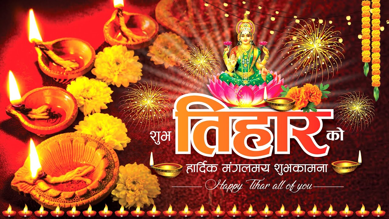 happy tihar | Happy Tihar 2080 | Happy dipawali 2080 | तिहार को ...