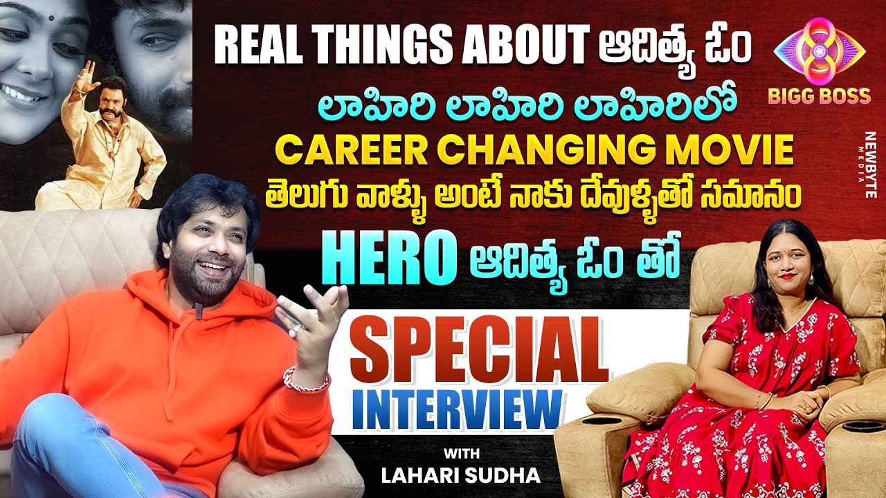 Hero Aditya Om Career Changing Movie BigBoss8 Telugu Contestant Special ...