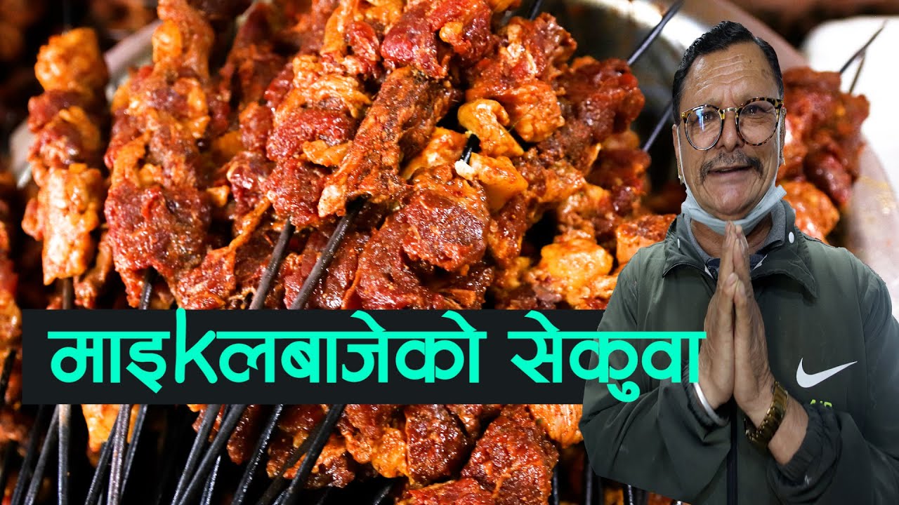 Best Local food in Kathmandu || Michael Bajeko Sekuwa || Nepal 38 - YouTube