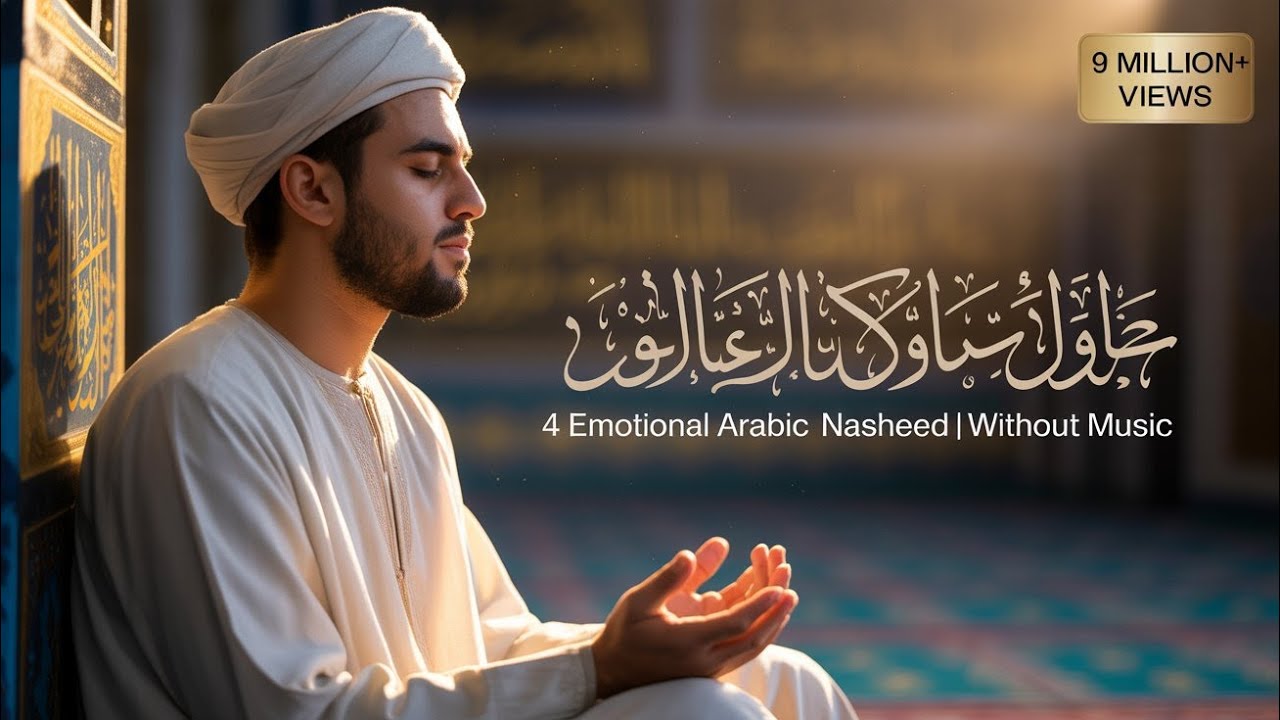 4 Emotional Arabic Nasheeds | Without Music | - YouTube