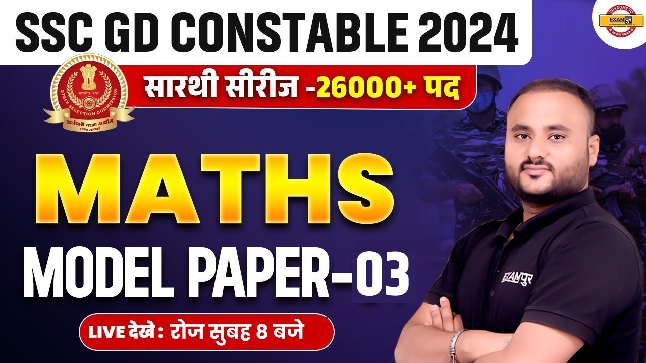 SSC GD CONSTABLE 2024 || MATHS || MODEL PAPER -02 || MATHS FOR SSC GD ...