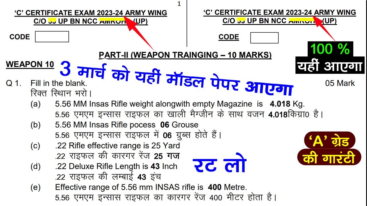 ncc c certificate exam 2024 question paper | ncc c certificate exam | # ...