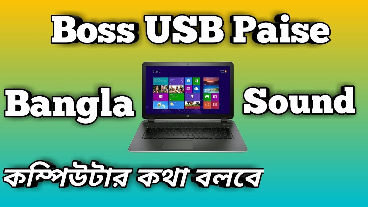 Computer Boss Software কম্পিউটার আপনাকে বলবে বস ।। - YouTube