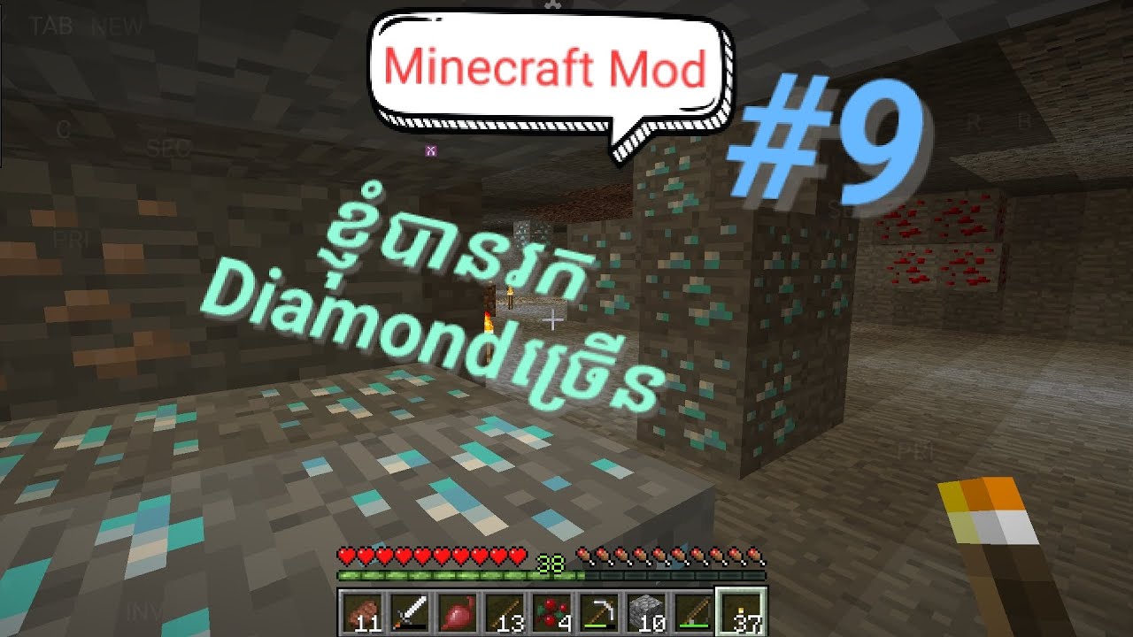 Minecraft survival Part09😅ខ្ញុំបានរកពេជ្រទុកជាច្រើន - YouTube