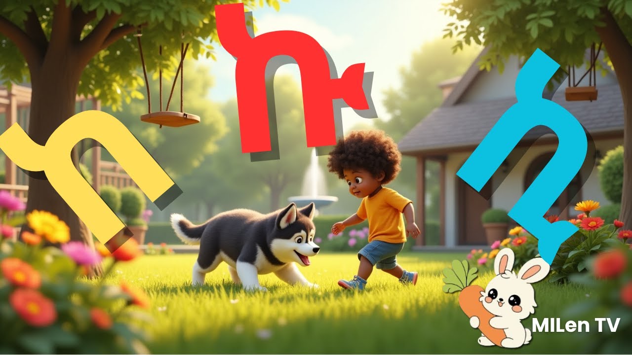 Tigrigna Alphabets | Tigrigna Fidelat | Qalat | Tigrigna Words! ፊደል ከ ...