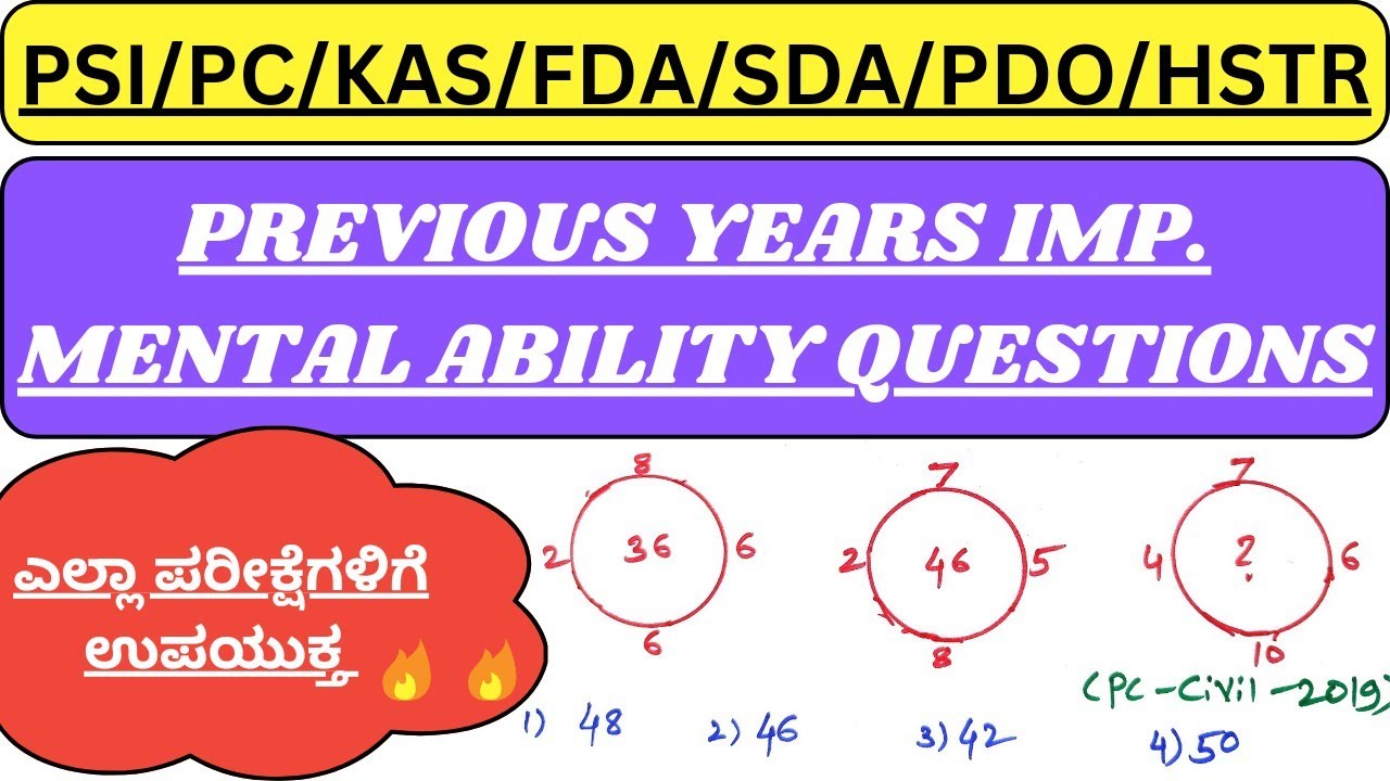 PSI PC PREVIOUS YEAR MENTAL ABILITY QUESTIONS|| PSI PC HSTR KAS FDA SDA ...