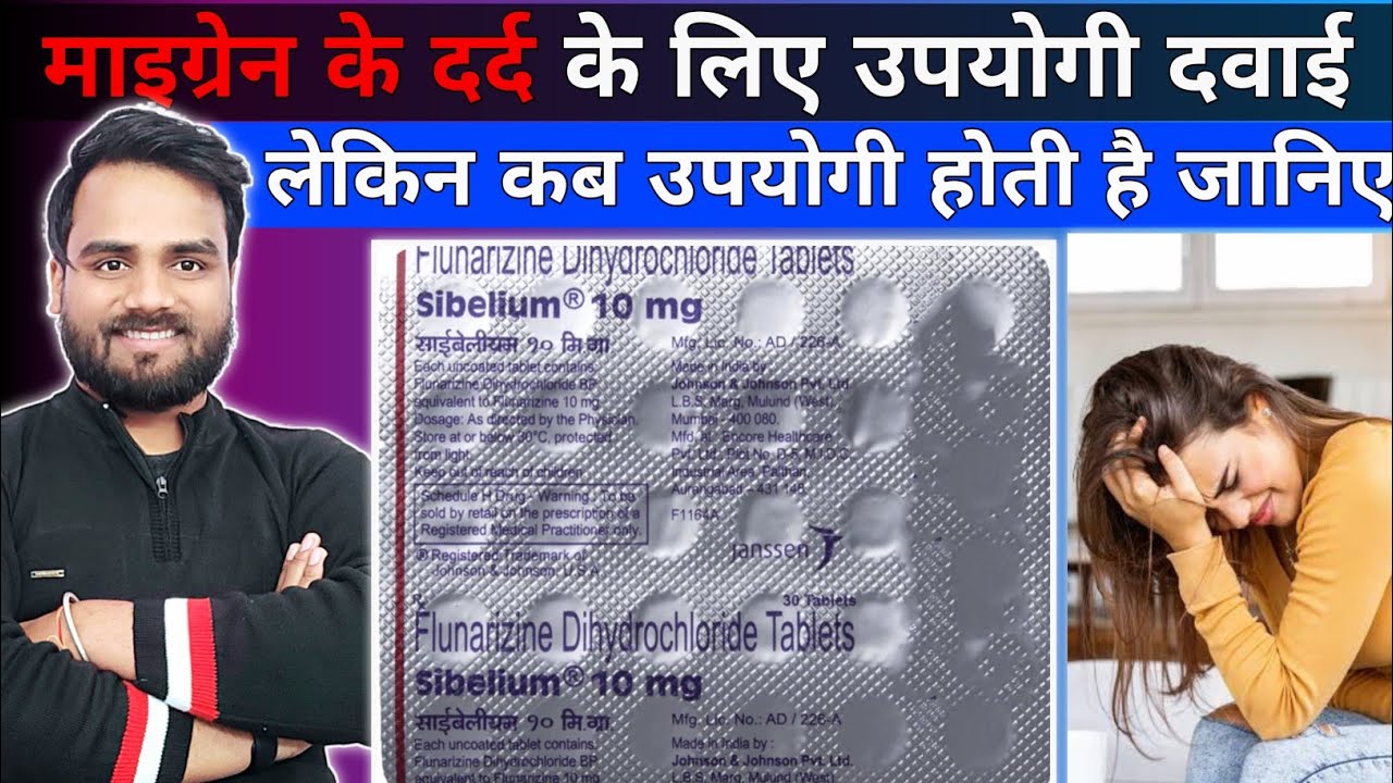 sibelium 10 mg - sibelium 5 mg tablet uses in hindi - flunarizine 10 mg ...