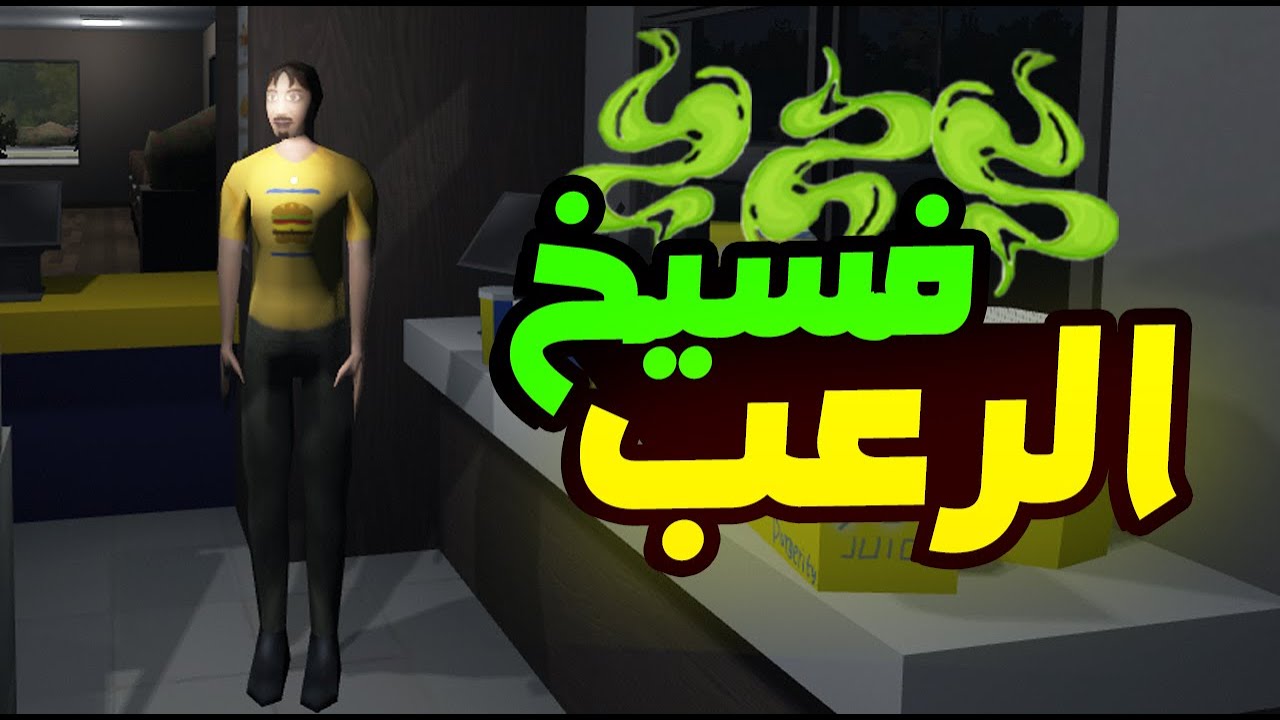 Delivery Mystery: رعب توصيل الطلبات في منتصف الليل - YouTube