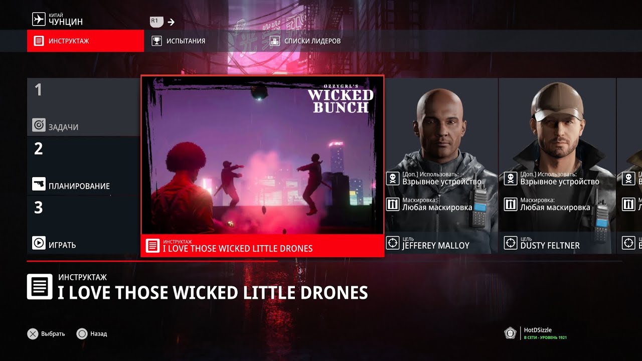 Hitman 3 - Featured Contracts - "I Love Those Wicked Little Drones ...