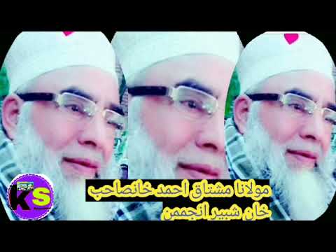 masiq e Nabi(saw) part 3 rd Molana Mushtaq Ah khan (ra)