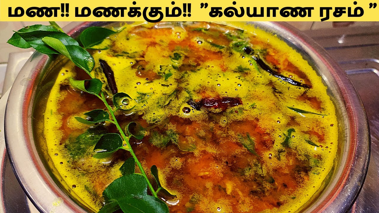 Kalyana Rasam | Milagu Rasam | கல்யாண ரசம் | Pepper Rasam | Pepper Soup ...