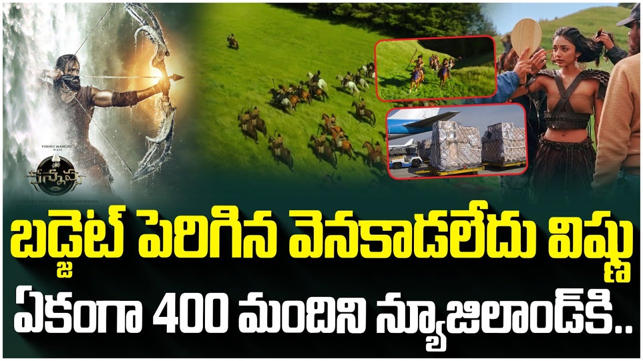 Kannappa Movie Shoot In New Zealand with 400 Members Crew | Manchu ...
