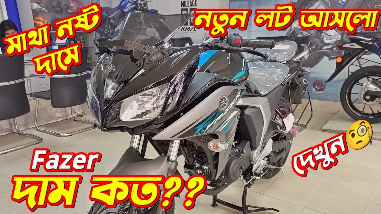 Yamaha Fazer v2 Price In BD. Yamaha Fazer v2 Fi. Yamaha Fazer v2 Review ...