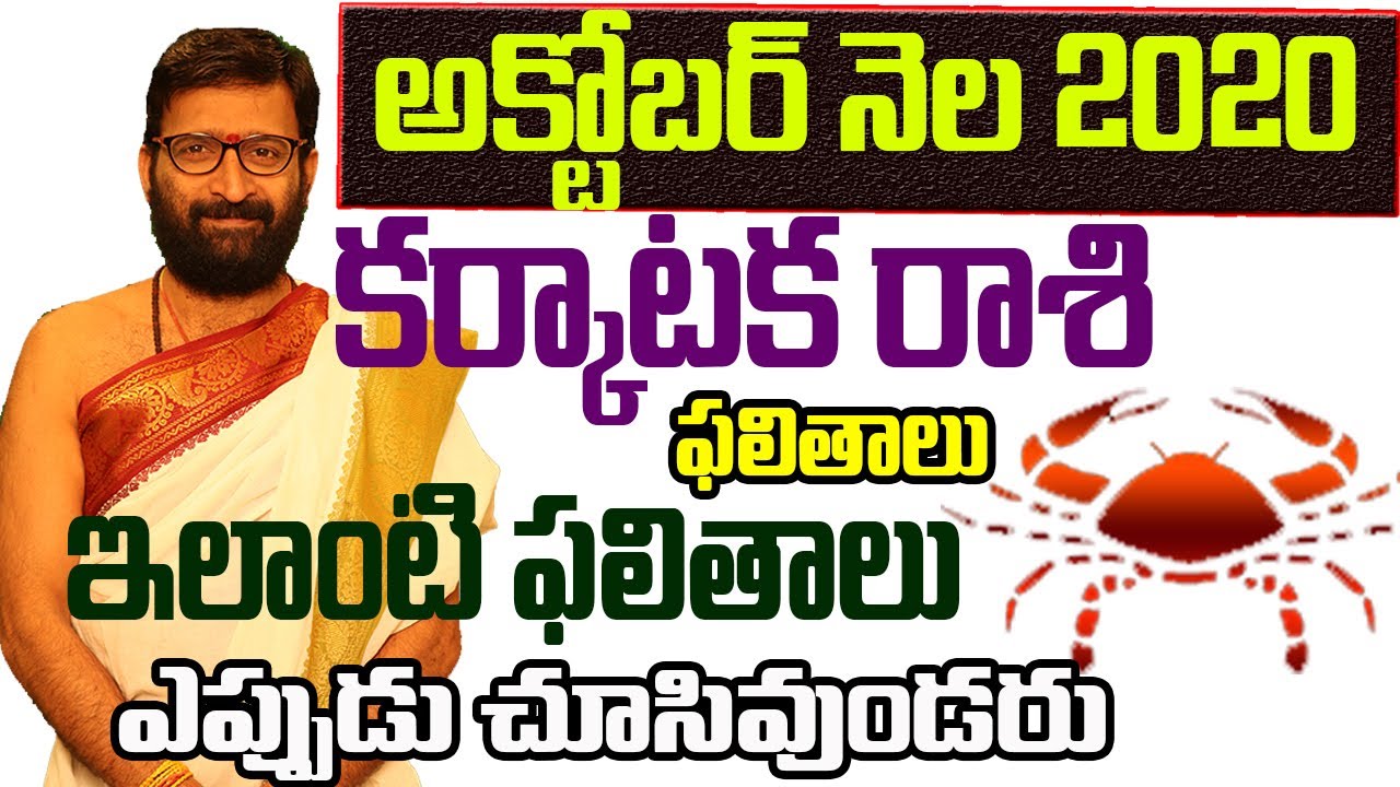 October Month Karkataka Rashi Phalithalu | Free Monthly Jathakam In ...