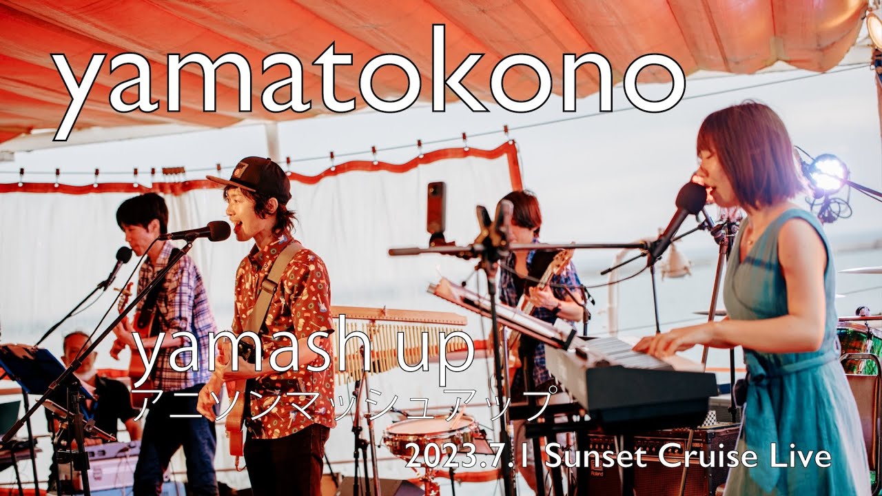yamatokono 「yamash up7.1」sunset cruise live 2023.7.1 at モビーディック号 - YouTube