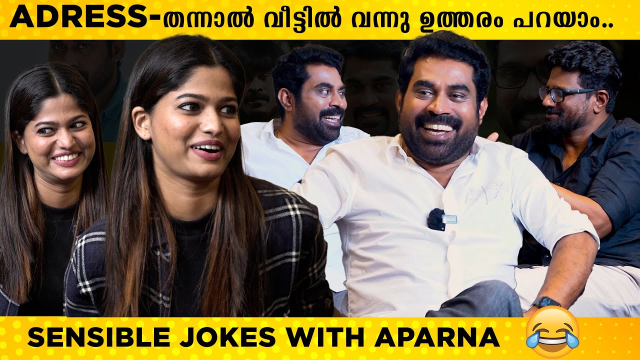 ADRESS-തന്നാൽ വീട്ടിൽ വന്നു ഉത്തരം പറയാം ..Sensible Jokes 😂|Suraj ...