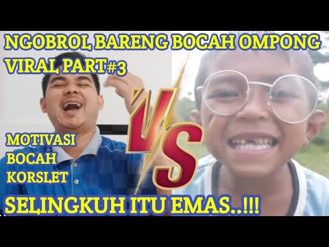 NGOBROL BARENG BOCAH OMPONG VIRAL PART#3 || SELINGKUH ITU EMAS..!!!