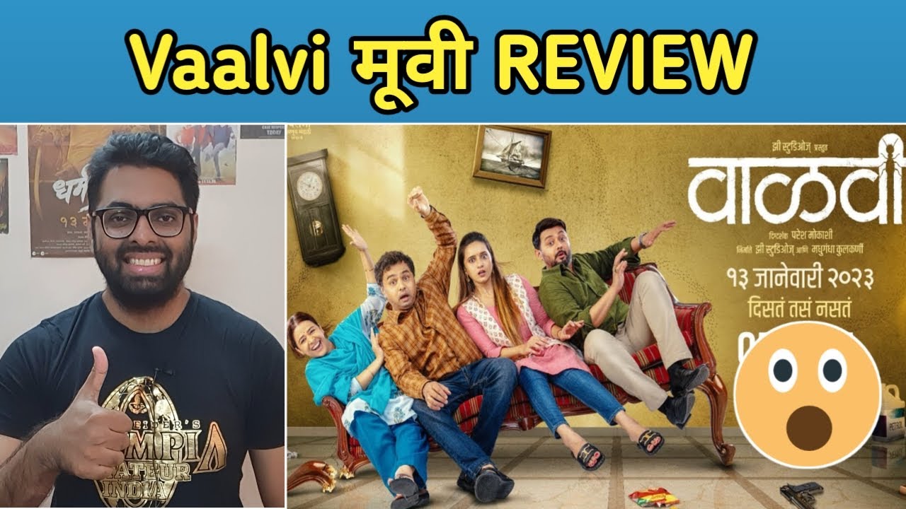 Vaalvi Marathi Movie Review | वाळवी | AD Movies Talk - YouTube